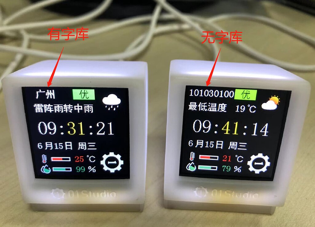 pyClock城市显示中文字库添加 - pyClock - 01科技 | 01Studio