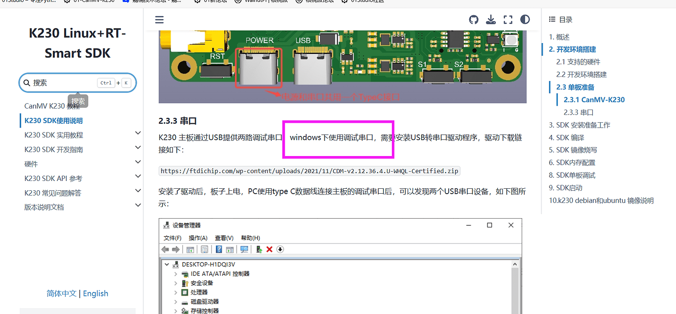 01Studiode1的K230开发板能否使用Linux和RTOS？ - CanMV（K210 / K230） - 01科技 | 01Studio