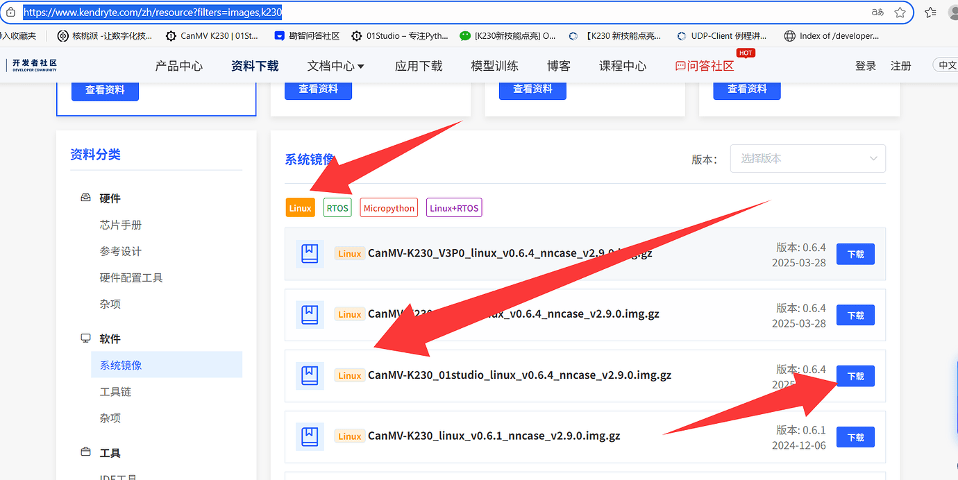 K230 使用嘉楠 Linux-SDK镜像开机说明 - K230 - 01科技 | 01Studio