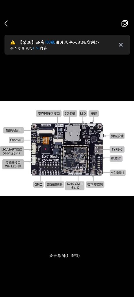 CanMV K210 引出的两排引脚中，pin8和pin9分别对应于哪个IO口 - K210 - 01科技 | 01Studio